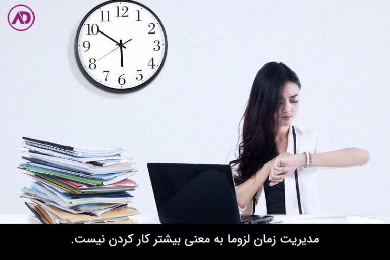 مدیریت زمان چیست؟ چگونه زمان را مدیریت کنیم اصول و تکنیک ها